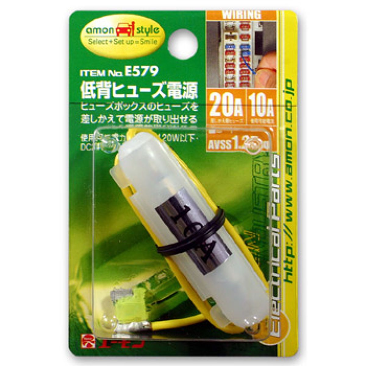 【楽天市場】エーモン E579 低背ヒューズ電源 20A：オートバックス楽天市場店
