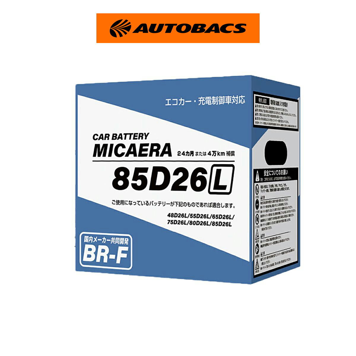 【楽天市場】MICAERA ミカエラ BR-F 国産車用カーバッテリー 85D26L 【店頭受取不可】：オートバックス楽天市場店