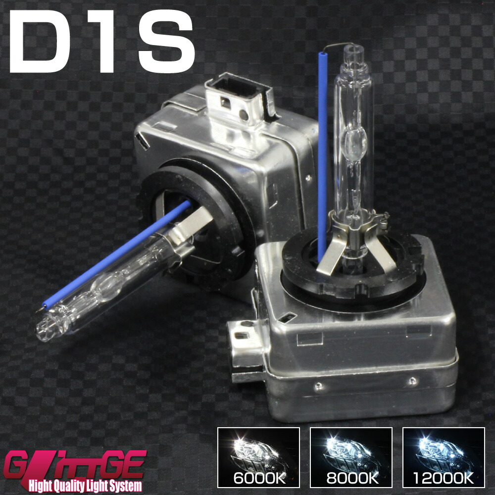 【楽天市場】HID純正交換バルブ D1S 2本セット HIDバルブ 純正バルブ 純正交換 最高品質 クリスタルガラス 石英ガラス 完全防水 省 ...