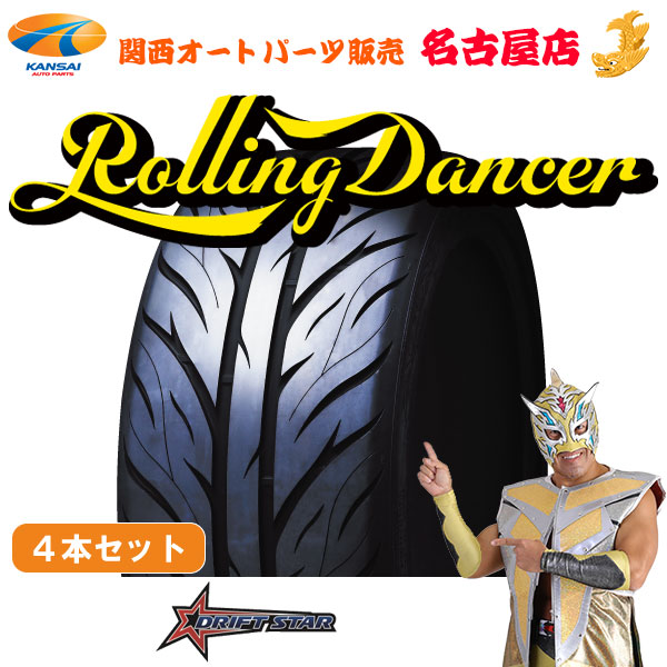 【楽天市場】DRIFT STAR ROLLING DANCER TRACK2235/40R17 94WXL 4本[ 当日出荷不可 代引き不可 ]：関西オートパーツ販売 名古屋店