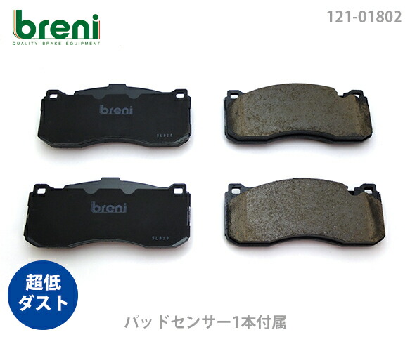 【楽天市場】【超低ダスト】ブレーキパッドセットbreni（ブレーニ）DFPシリーズ フロント用センサー1本付属BMW1シリーズ130i あす楽 ...