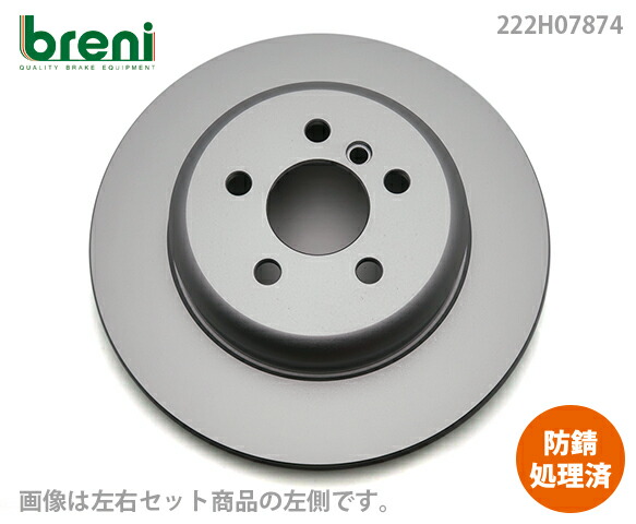 【楽天市場】【防錆コーティング済】ディスクローター左右向きセットbreni（ブレーニ）SCDシリーズ リア用BMW トヨタ5シリーズ 6 ...