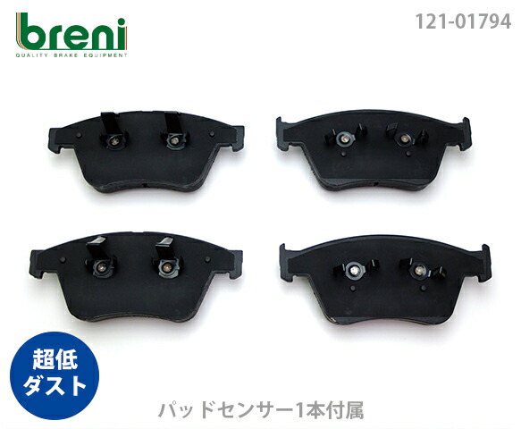 【楽天市場】【超低ダスト】ブレーキパッドセットbreni（ブレーニ）DFPシリーズ フロント用センサー1本付属メルセデスベンツML Rクラス ...
