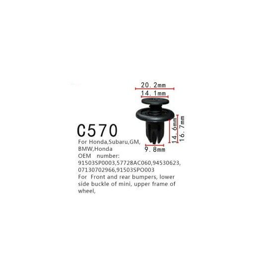 【楽天市場】フロント リア バンパー クリップ 適用: ホンダ スバル GM BMW ホンダ 94530623 07130702966 ...
