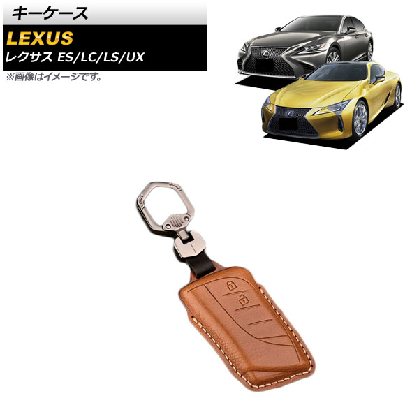 【楽天市場】キーケース レクサス LC500/500h 2017年～ ライトブラウン 本革 キーホルダー付き 2ボタン key case ...