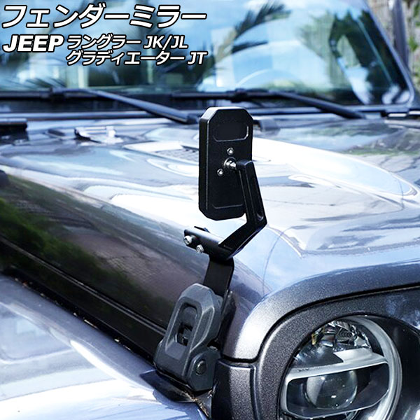 【楽天市場】フェンダーミラー ジープ ラングラー JK36L/JK38L/JK36S/JK38S/JL20L/JL36L/JL36S 2007年03月～ ブラック スクエア型 右側用 ...