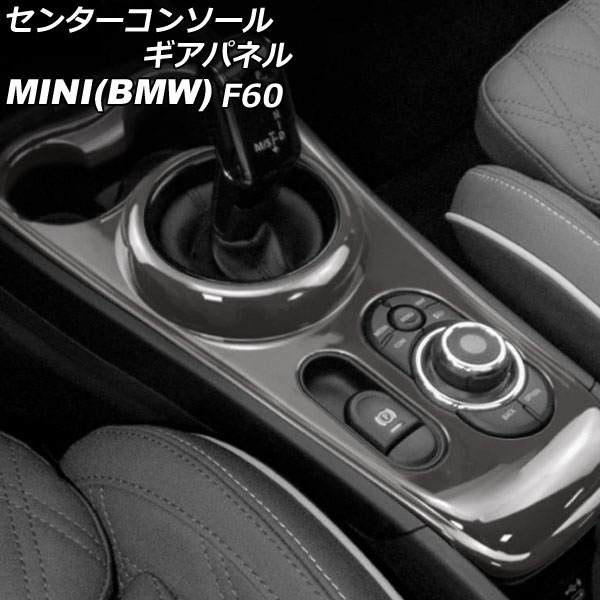 【楽天市場】センターコンソールギアパネル MINI(BMW) F60 2017年～ グレー ABS製 AP-IT3152-GY Center ...