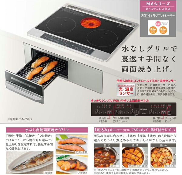 【楽天市場】日立 IHクッキングヒーター シルバー 幅60cm 2口IH＋ラジエントヒーター 鉄・ステンレス対応 HT-M60S(S)：オートパーツエージェンシー2号店