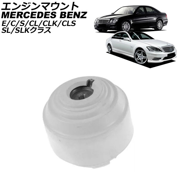 【楽天市場】エンジンマウント メルセデス・ベンツ SLKクラス R171 SLK55 2004年～2011年 Engine mount：オート ...
