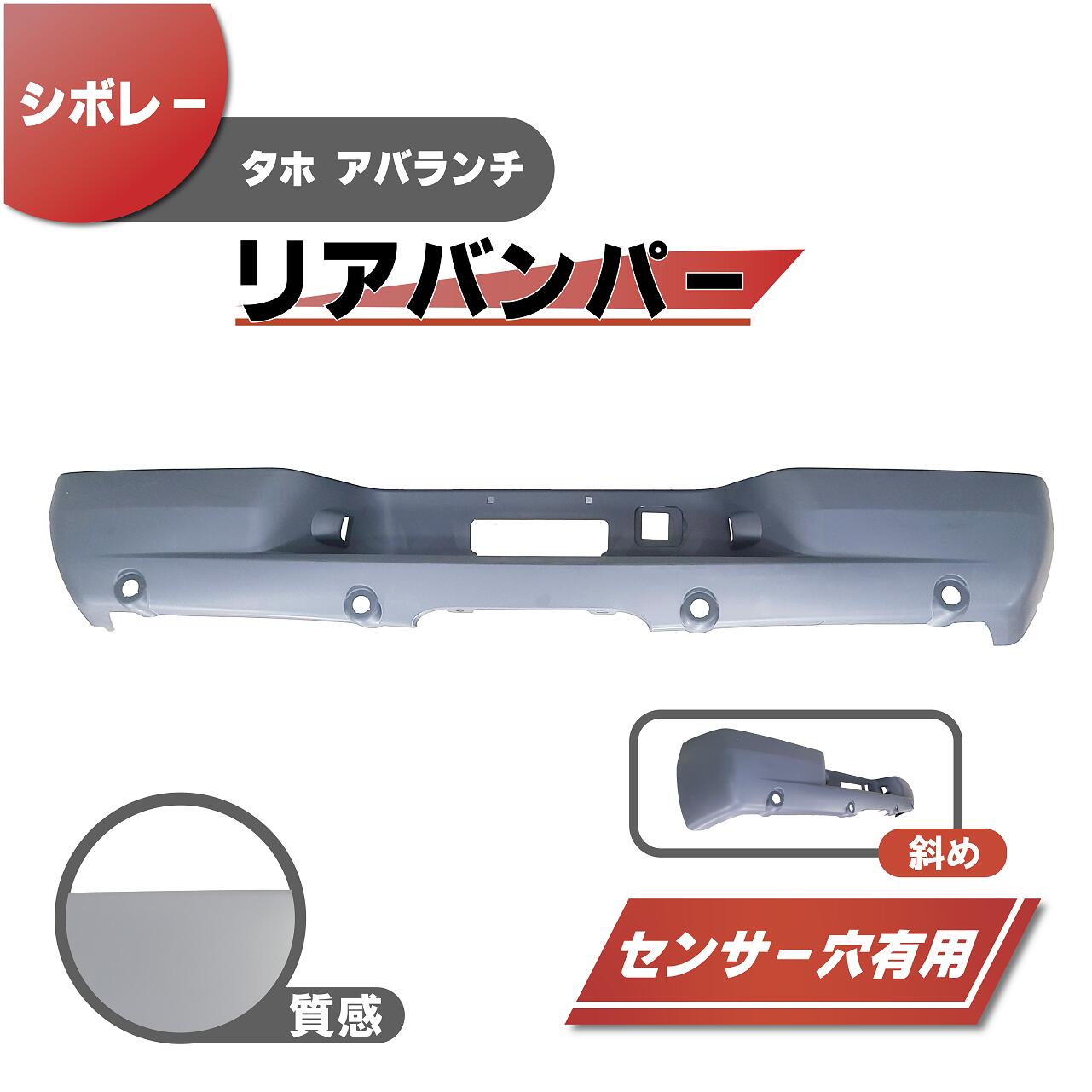 【楽天市場】シボレー タホ アバランチ / キャデラック エスカレード ESV EXT 02-14y リア バンパー リヤ プライマー仕上げ ...