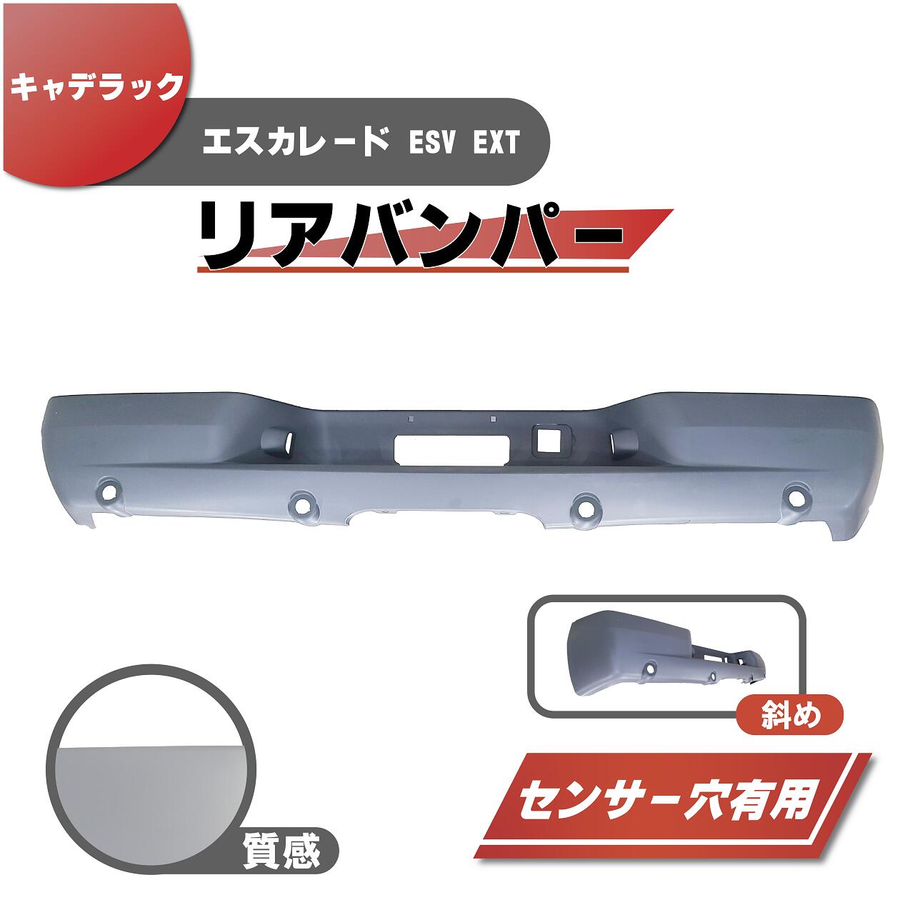 【楽天市場】シボレー タホ アバランチ / キャデラック エスカレード ESV EXT 02-14y リア バンパー リヤ プライマー仕上げ ...