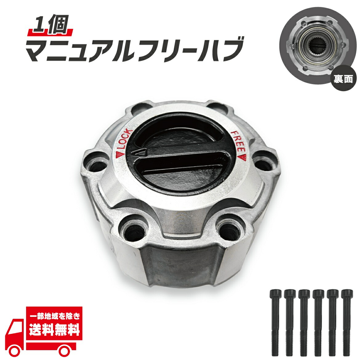 【楽天市場】日産 アトラス 4WD ミストラル フロント マニュアルハブ フリーハブ 40250-32G00 40250-32G01 27 ...