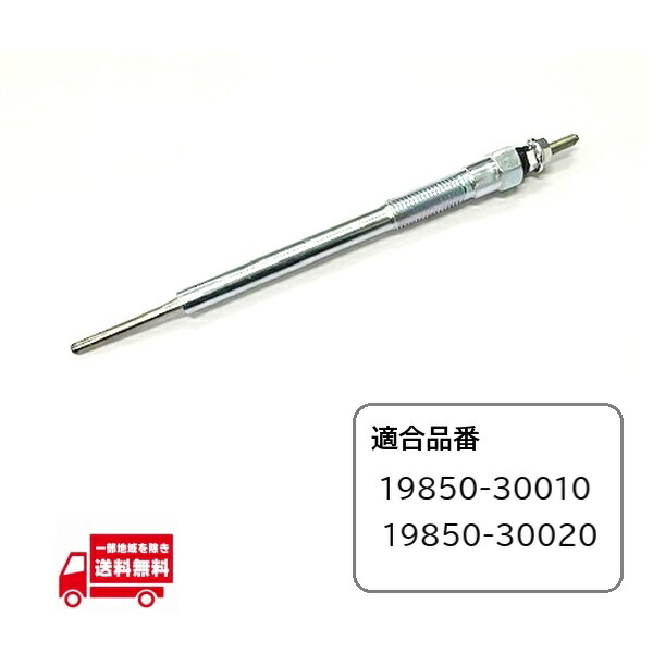 【楽天市場】トヨタ ランドクルーザー プラド グロープラグ 1個 1KD 3000cc KDJ90W KDJ95W 19850-30010 ...