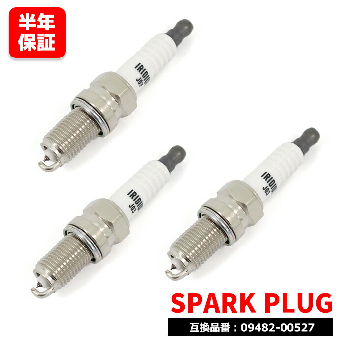 【楽天市場】スズキ キャリイ トラック DA62T DA63T DA65T イリジウムスパークプラグ 09482-00527 3個 09482 ...