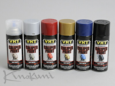 【楽天市場】その他【キノクニ】キノクニ Kinokuni VHT ブレーキキャリパースプレー (SP738 キャリパースプレー (325ml ...