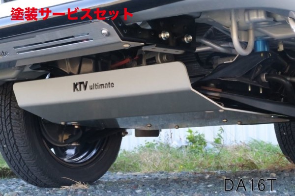 【楽天市場】当社塗装品 GTカープロデュースキャリイ/スーパーキャリイ DA16T 4WD サスペンションメンバーガード：オートパーツ ダイレクト