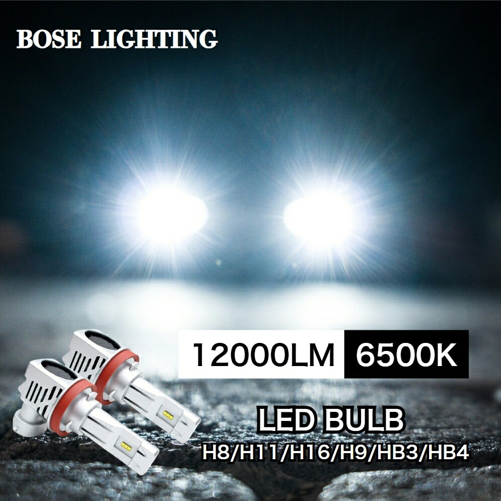【楽天市場】【8600円→4300円+ポイント10倍+2年保証】 H8 H9 H11 H16 HB3 HB4 LED フォグ LEDフォグランプ hb3 LED ハイビーム hb4 H11 ...