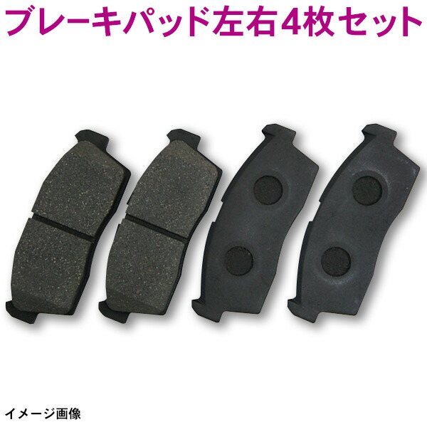 【楽天市場】ブレーキパッド フロント用 トヨタ/TOYOTA レクサス HS250H/ANF10 NAO材 左右4枚セット ...