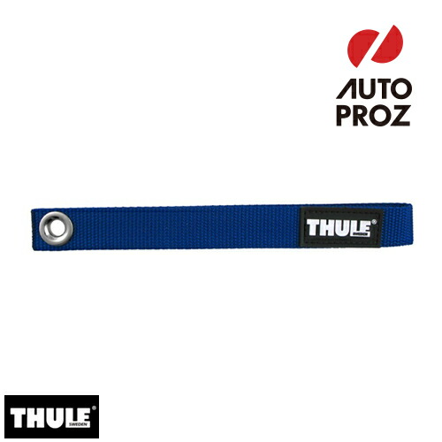 【楽天市場】THULE 正規品 THULE Hood Loop Strap フードループストラップ サーフボードキャリアアクセサリー：オートプロズ 楽天市場店