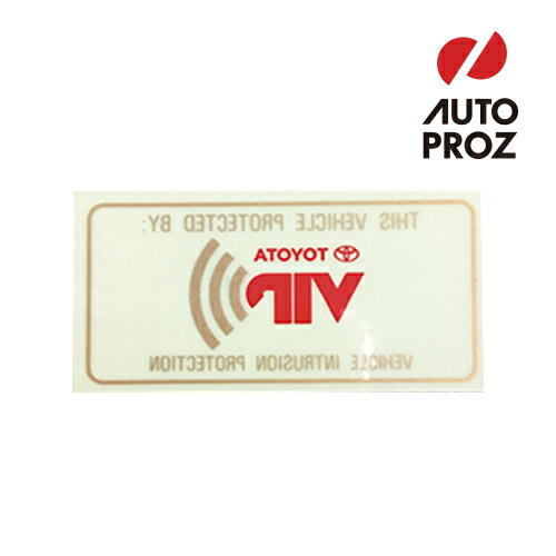 【楽天市場】USトヨタ 純正品 TOYOTA VIP ウインドウステッカー サイズ 小 1枚 5cm × 2.5cm：オートプロズ 楽天市場店