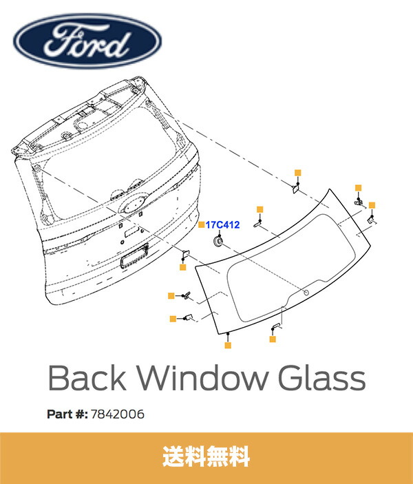 【楽天市場】2015年フォード エクスプローラー 純正リアガラス 2015 Ford Explorer Back Window Glass ...