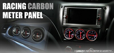 【楽天市場】IMPREZA GRB RACING CARBON METER PANEL Φ60：Autostyle