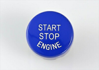 【楽天市場】core OBJ select GR スープラ A90 Colored Start/Stop Button グロスブルー ...