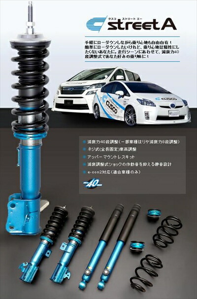 【楽天市場】Volkswagen Scirocco 車高調 STREET A：Autostyle