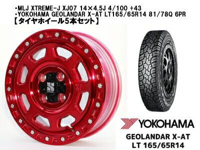 【楽天市場】HARD CARGO×XTREME-J MLJ XTREME-J XJ07 レッドクリア + YOKOHAMA GEOLANDAR X-AT LT165/65R14 5本セット ...