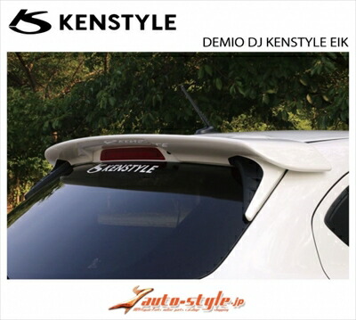 【楽天市場】デミオ DJ KENSTYLE EIK リアウイング 塗装済み：Autostyle