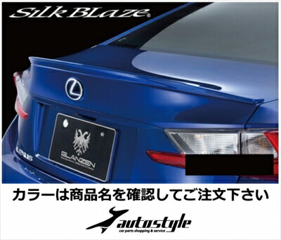 【楽天市場】LEXUS RC F SPORT GLANZEN トランクスポイラー 塗装済 ラヴァオレンジクリスタルシャイン (4W7 ...