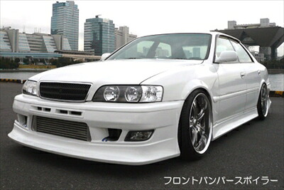 【楽天市場】JZX100 チェイサー TRAUM フロントバンパースポイラー Type-2：Autostyle