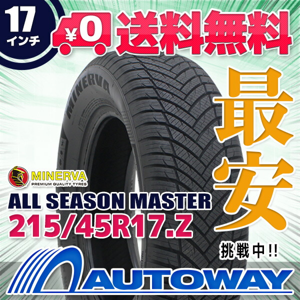 【楽天市場】【楽天タイヤ取付チケット対象】MINERVA (ミネルバ) ALL SEASON MASTER 215/45R17 (215/45/17 215-45-17 215/45-17 ...