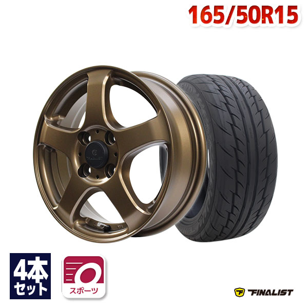 【楽天市場】【取付対象】165/50R15 サマータイヤ タイヤホイールセット FINALIST FZ-S5 15x4.5 +43 100x4 ...