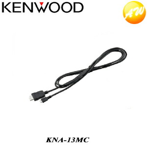 【楽天市場】KNA-13MC KENWOOD ケンウッド MDV-Z700対応 MHLインターフェイスケーブル コンビニ受取不可 ゆうパケット ...