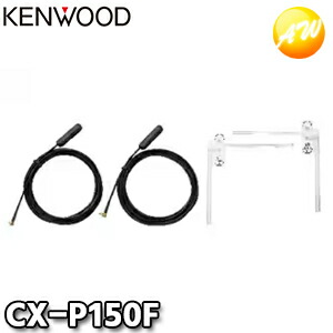【楽天市場】CX-P150F カーナビ用 テレビ用フィルムアンテナ (EZ-550用) 3m KENWOOD/ケンウッド オプションパーツ ...