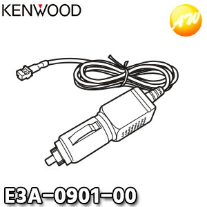 【楽天市場】E3A-0901-00 KENWOOD JVCケンウッド KENWOODドライブレコーダー専用パーツ シガープラグコード 長さ3 ...