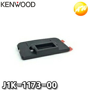 【楽天市場】J1K-1173-00 KENWOOD JVCケンウッド ドライブレコーダー純正リアカメラ装着用プレート コンビニ受取対応：オートウイング