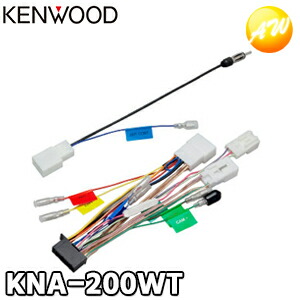 【楽天市場】KNA-200WT KENWOOD ケンウッド ワイドパネルナビゲーションシステム トヨタ車用ワイヤリングキット ゆうパケット発送 ...
