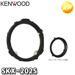 【楽天市場】SKX-202S KENWOOD JVCケンウッド インナーバッフル 楽天物流より出荷：オートウイング