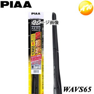 【楽天市場】WAVS65 PIAA デザインワイパー 650mm AEROVOGUE エアロヴォーグ 超強力シリコート WAVS65 コンビニ受取不可：オートウイング