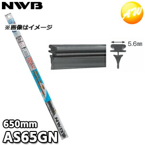 【楽天市場】AS65GN グラファイトワイパー替えゴム ASタイプ サイズ：650mm NWB デンソーワイパシステムズ（日本ワイパブレード）：オートウイング