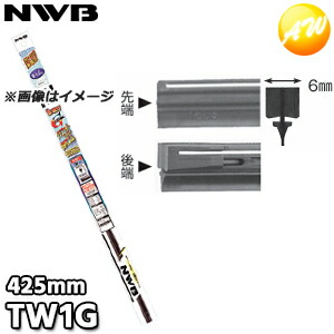 【楽天市場】TW1G 呼番：GR8 ワイパーラバー 替ゴム グラファイトワイパー用 425mm 6mm幅 NWB デンソーワイパシステムズ（日本ワイパブレード）：オートウイング