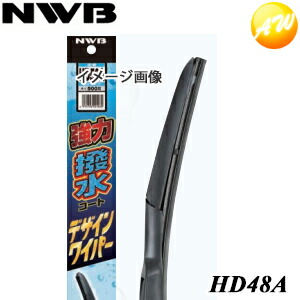 【楽天市場】HD48A ワイパー NWB 強力撥水デザインワイパー 475mm コンビニ受取不可 楽天物流より出荷 コンビニ受取不可：オートウイング