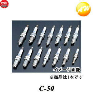 【楽天市場】C-50-5712 NGK スパークプラグ 端子形状 分離型 コンビニ受取不可 ゆうパケット発送：オートウイング