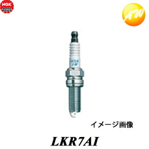 【楽天市場】LKR7AI-5318 NGK スパークプラグ 端子形状 一体型 コンビニ受取不可 ゆうパケット発送：オートウイング