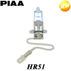 【楽天市場】HR51 自動車用ハロゲンバルブ PIAA H3a フォグライト コンビニ受取対応：オートウイング