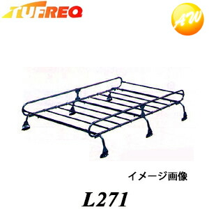【楽天市場】L271 TUFREQ タフレック 精興工業 SEIKOH ルーフキャリア Lシリーズ6本脚 雨ドイ付車標準ルーフ 他商品との同梱不可商品 タフレック商品とは同梱可 コンビニ受取 ...