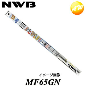 【楽天市場】MF65GN グラファイトワイパー替ゴム 650mm NWB ビビリ解消 ワイパー 雨 コンビニ受取不可：オートウイング
