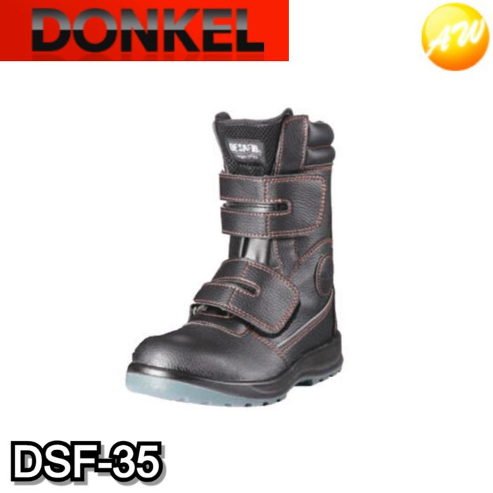 【楽天市場】DSF-35 デサフィオ DESAFIO ブラック 安全靴 ドンケル DONKEL （24～28・29cm）コンビニ受取対応：オートウイング